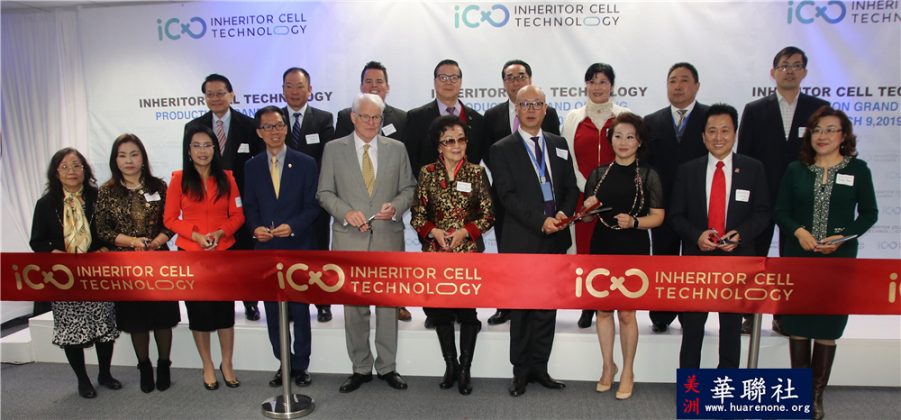 继承者细胞技术公司（ICT US ）北美再生医学研究中心开业 | 美洲华联社